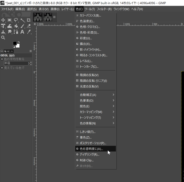 【2023年SE版】WetFunctionRedux SEの導入方法 - 丸い爪でも立ててみる