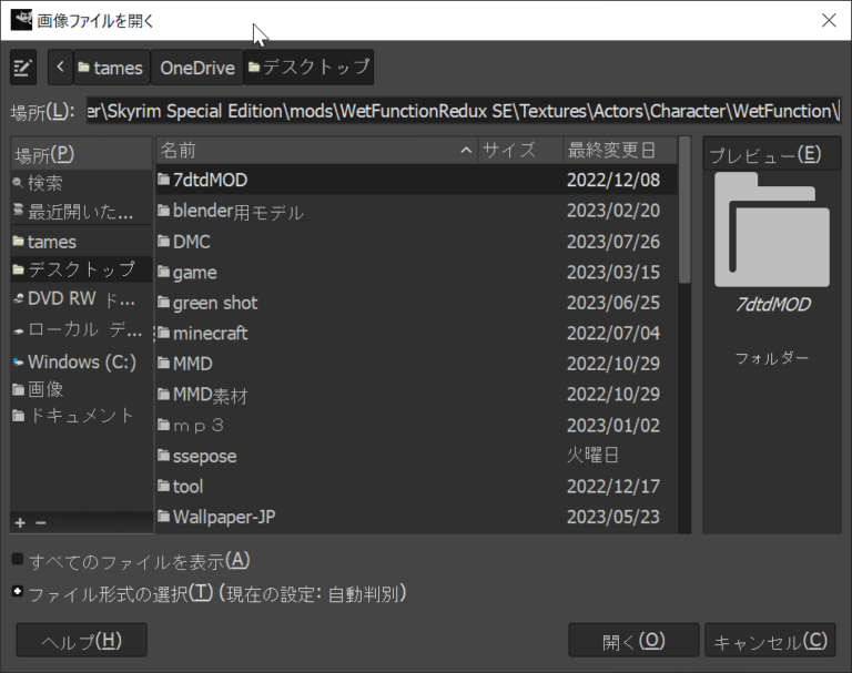【2023年SE版】WetFunctionRedux SEの導入方法 - 丸い爪でも立ててみる