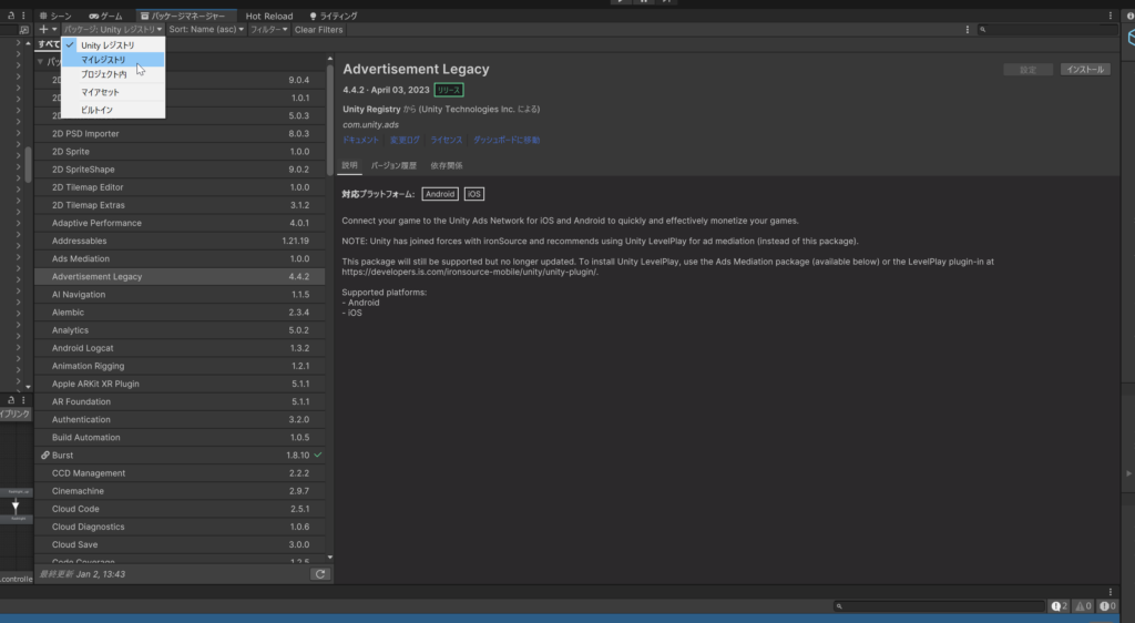 第2回 Unityで調べられるアイテムを強調表示したい【UnityFx Outline】 - 丸い爪でも立ててみる