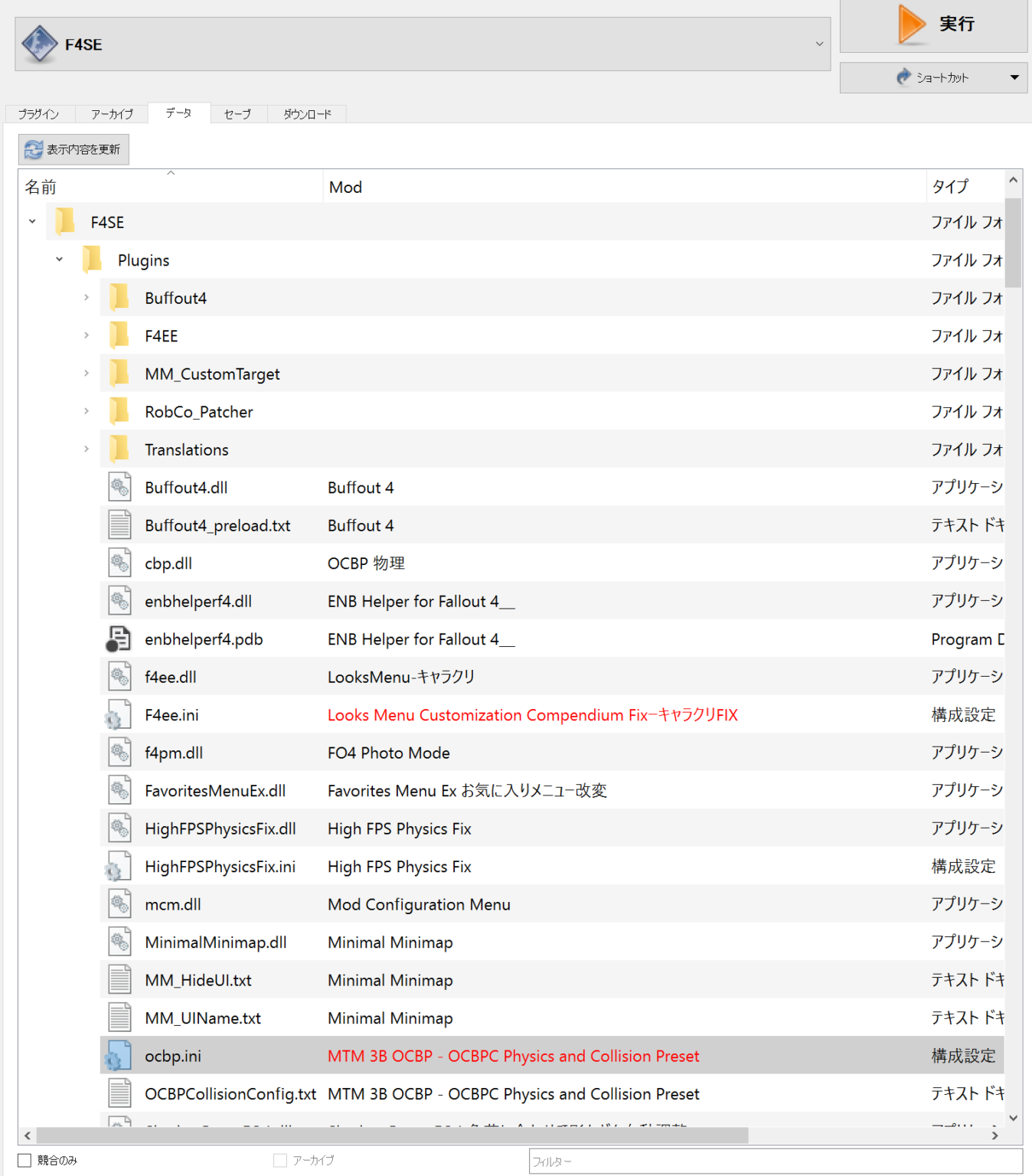2024度FallOut4 カスタムフォロワーCharlotteを3BBB化してみた - 丸い爪でも立ててみる